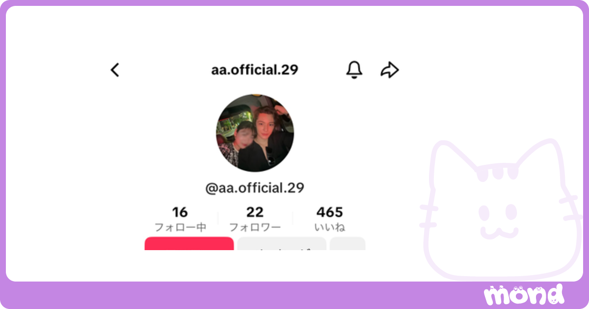 カウアンの彼女 | mond