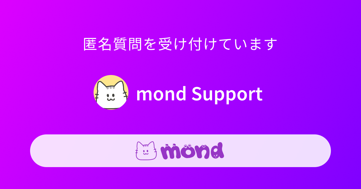 mond Support | mond