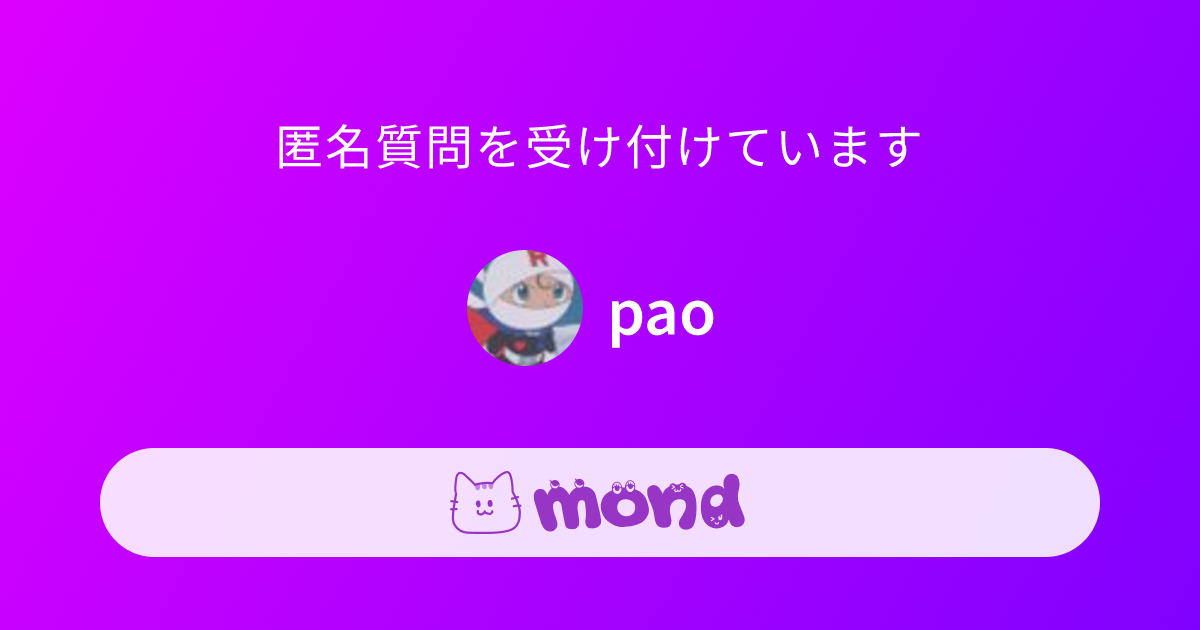 pao | mond